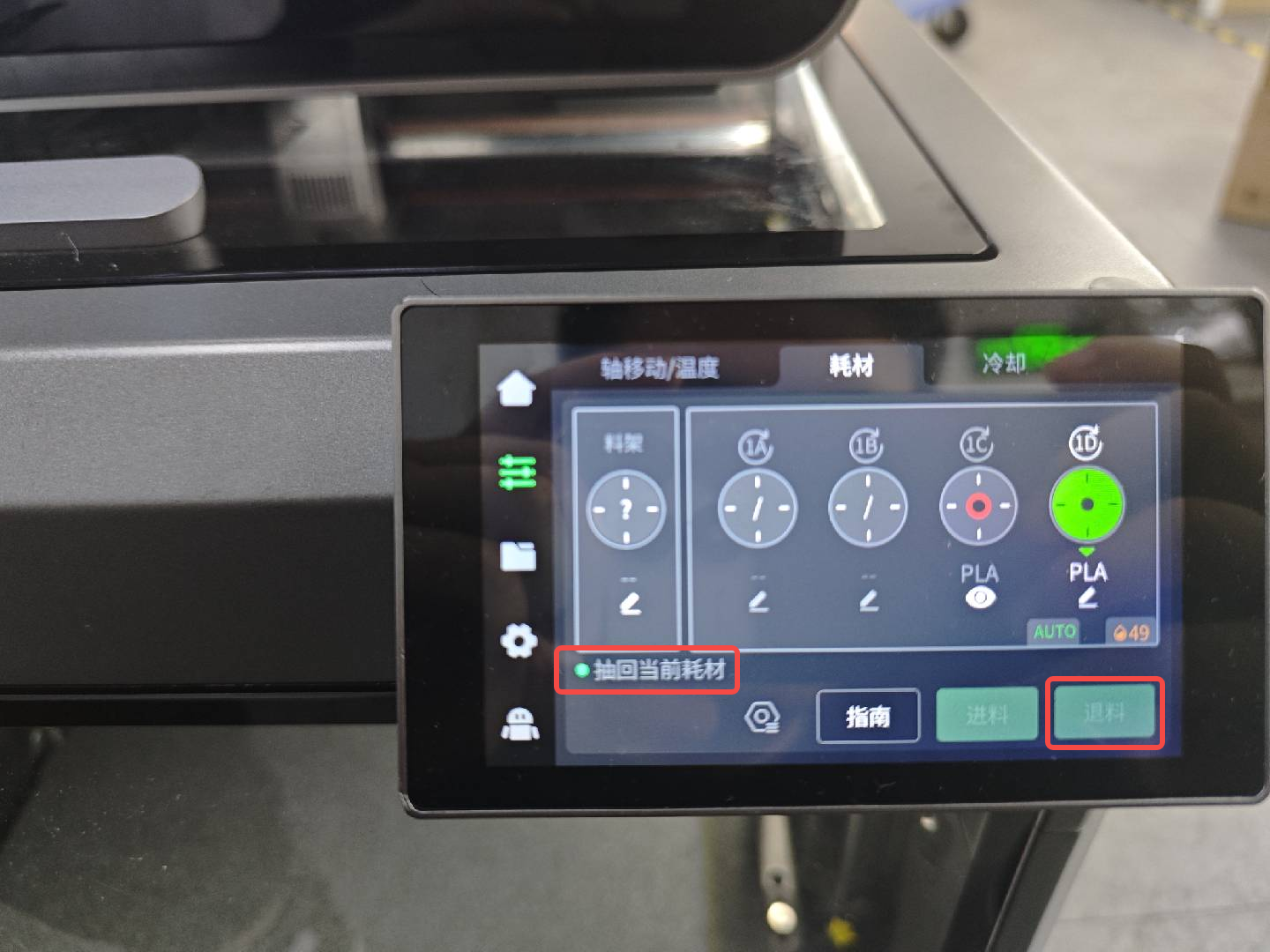 K2系列使用CFS进料/退料/更换耗材 | Creality Wiki