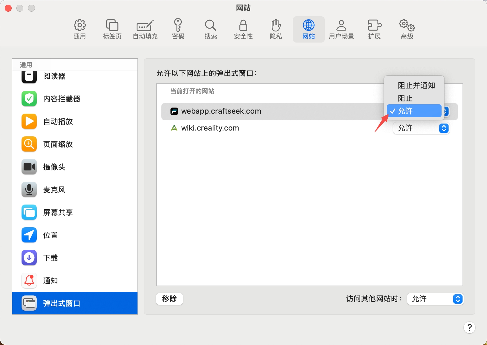 Falcon Design Space登录失败修复步骤 | Creality Wiki