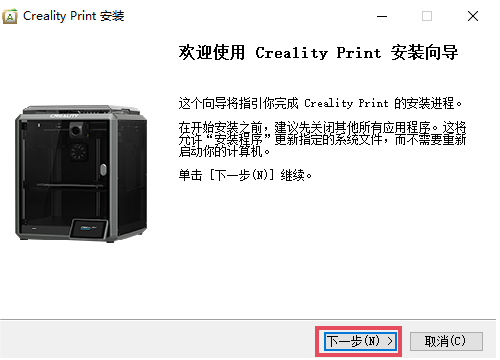 Creality Print快速上手教程 | Creality Wiki