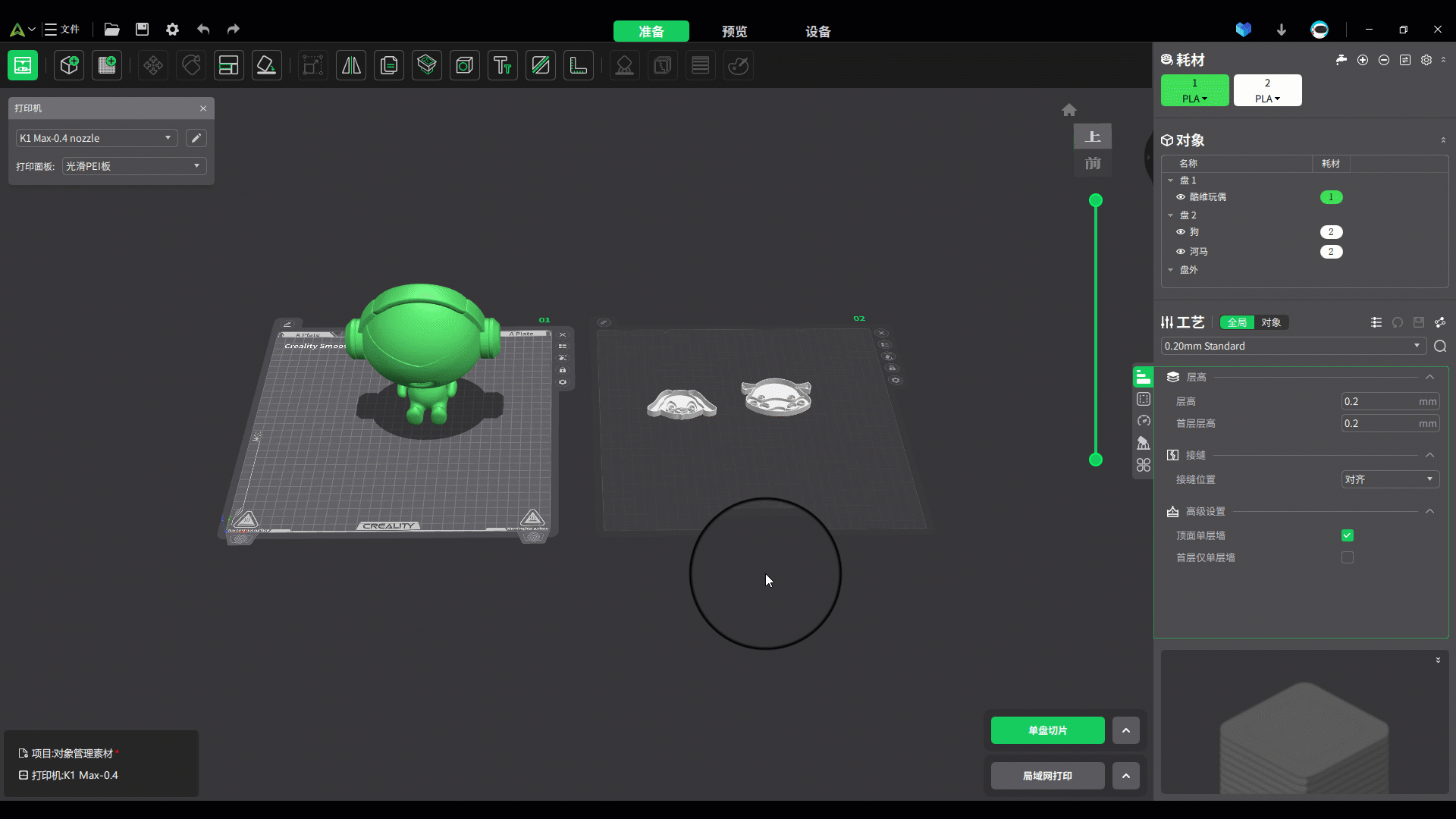 Creality Print界面布局介绍 | Creality Wiki