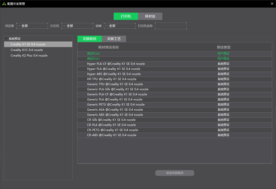 Creality Print 6.0 更新说明 | Creality Wiki