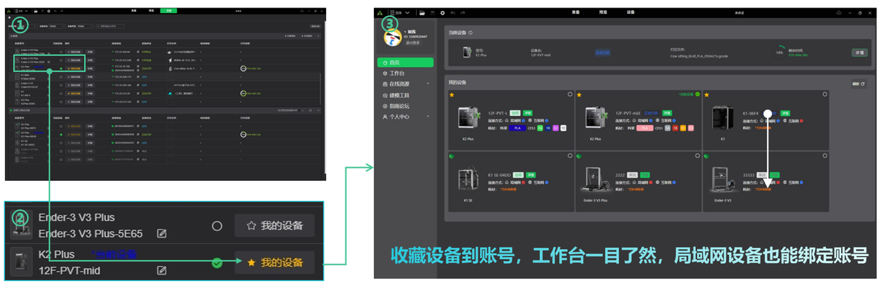 Creality Print 6.0 更新说明 | Creality Wiki