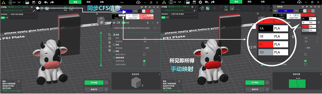 Creality Print 6.0 更新说明 | Creality Wiki