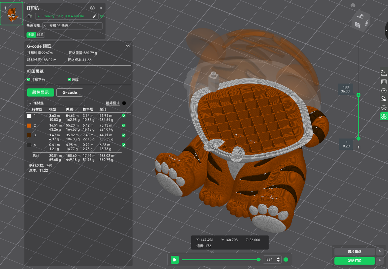 Creality Print 6.2.0 更新说明 | Creality Wiki