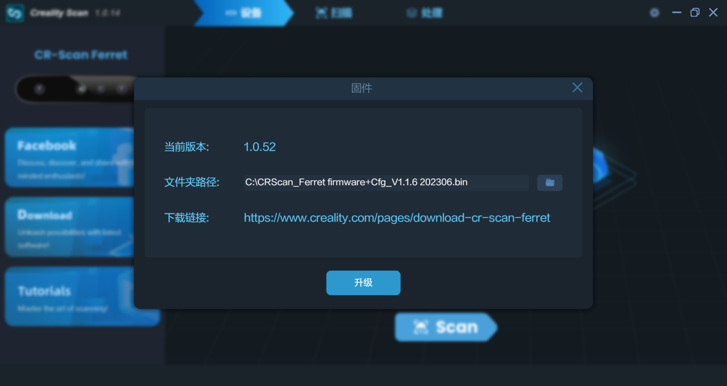 CR-Scan Ferret Pro 用户手册 | Creality Wiki
