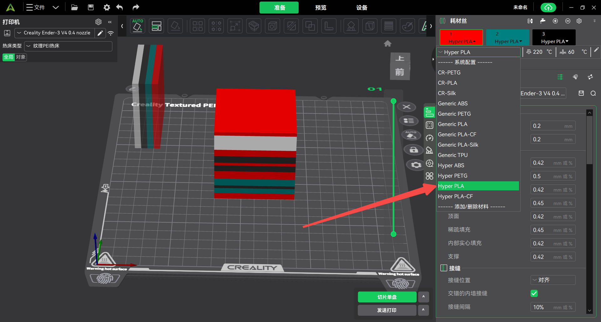 Ender-3 V4 Combo Multi-color Printing Guide | Creality Wiki