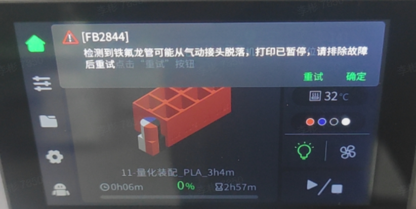 FB2844 | Creality Wiki