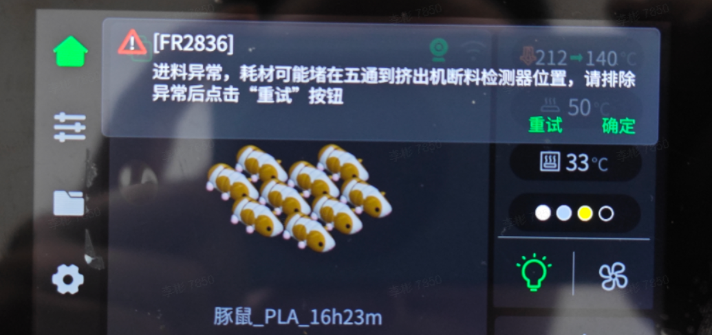 FR2836 | Creality Wiki