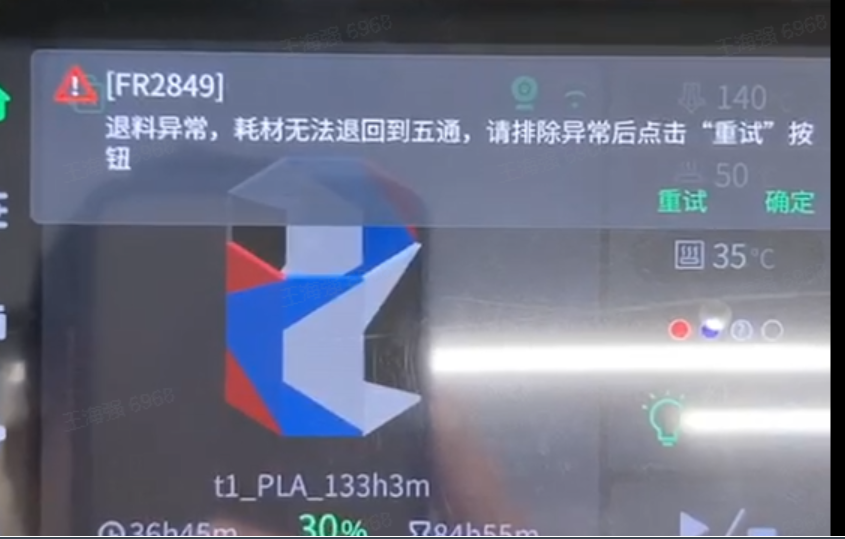 FR2849 | Creality Wiki